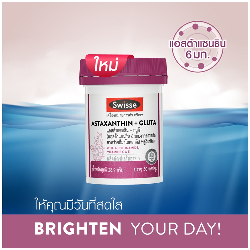 SWISSE Astaxanthin + Gluta 30 Capsules สวิสเซ แอสต้าแซนธิน + กลูต้า 30 แคปซูล - LAB Live Healthy